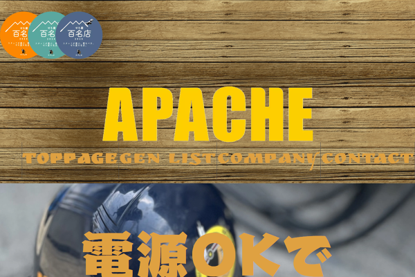 COMPANY | apache